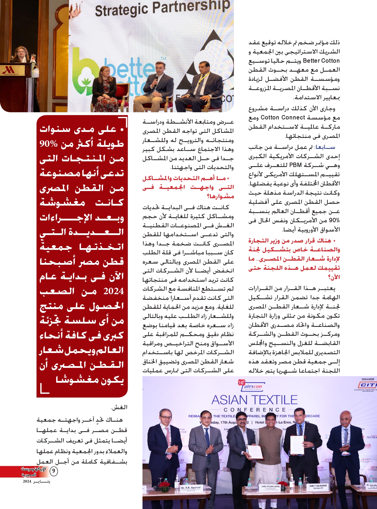 Unveiling the Legacy: Mr. Khaled Schuman Features the Cover of The ...